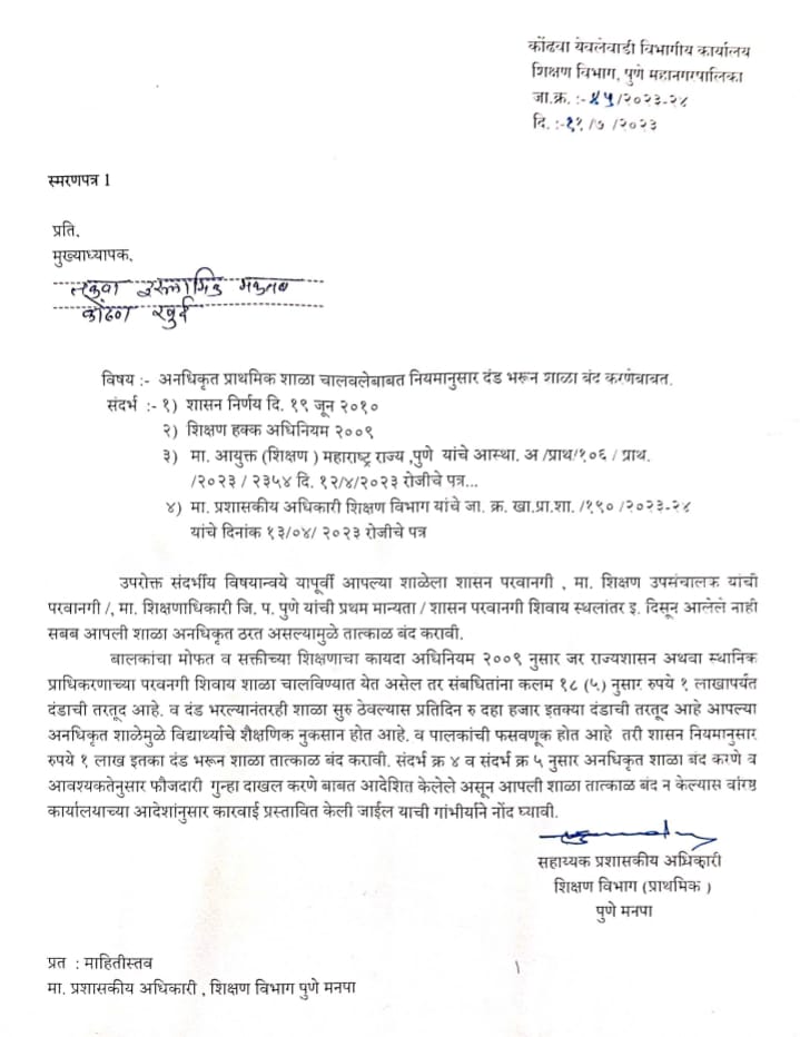 Pune: PMC Orders Shutdown of Taqwa Islamic School in Kondhwa, Citing Illegality – Punekar News