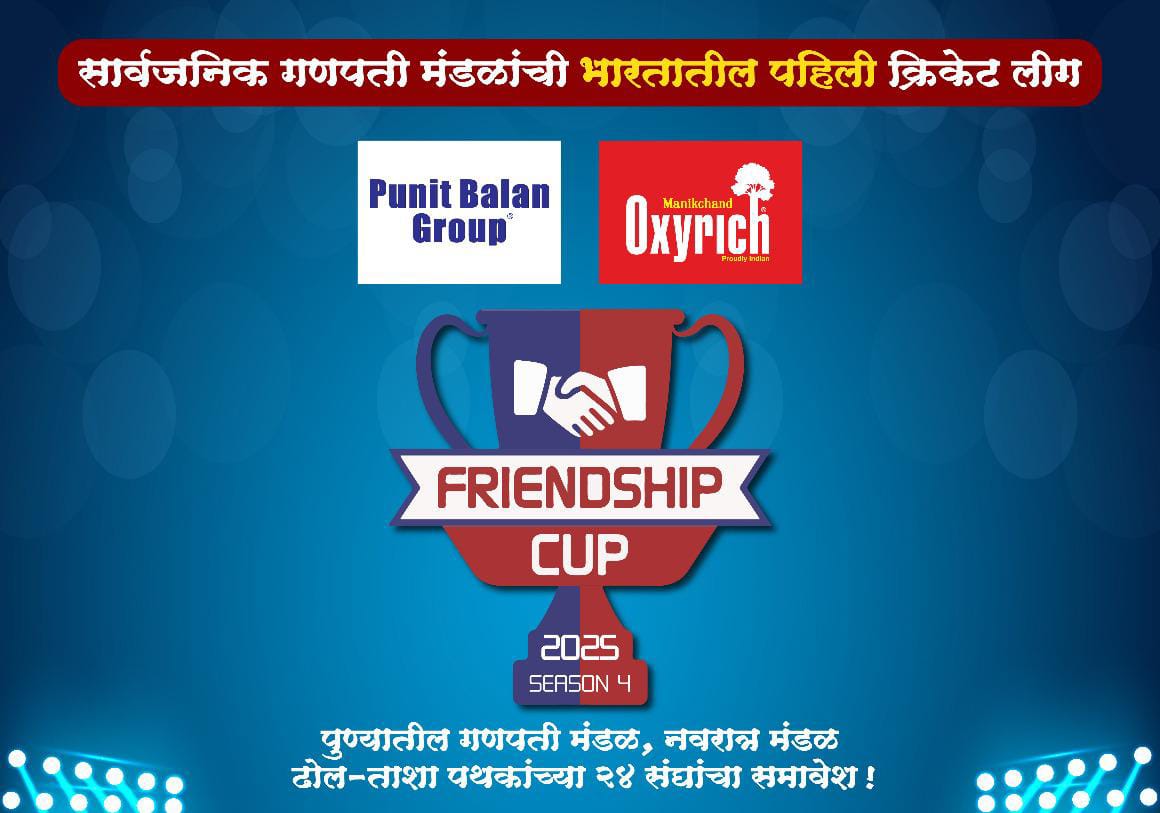 Punit Balan Group to Organise Fourth Season of ‘Friendship Cup’ 2025 Cricket Championship from ...