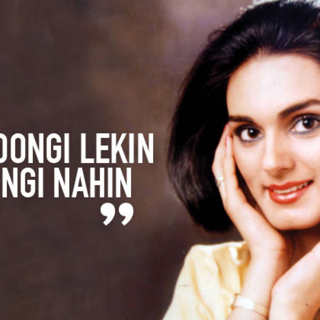 Bharat ki Veerangana - Neerja Bhanot - Punekar News