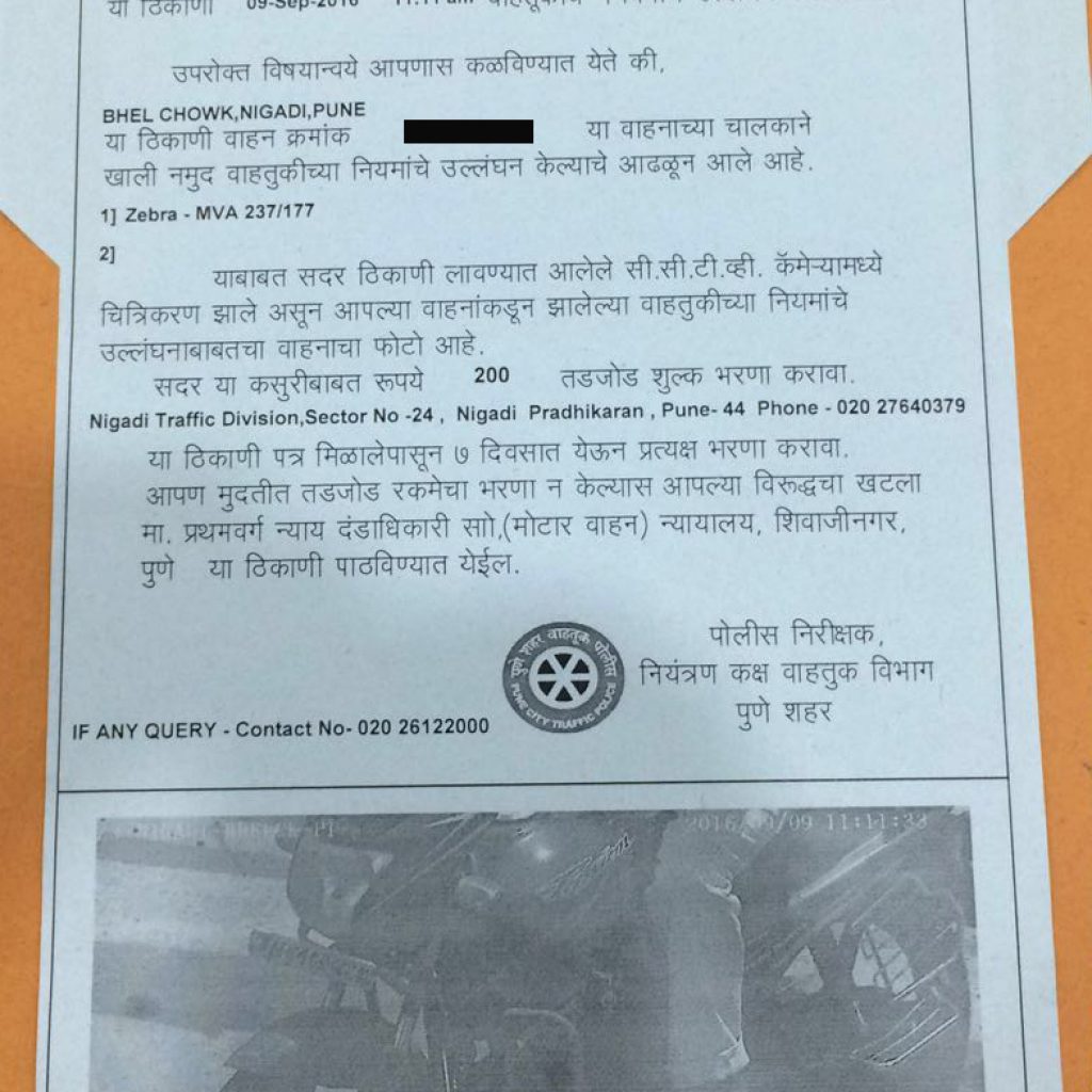 Now Pune traffic Police to send your challan with photo at home via ...