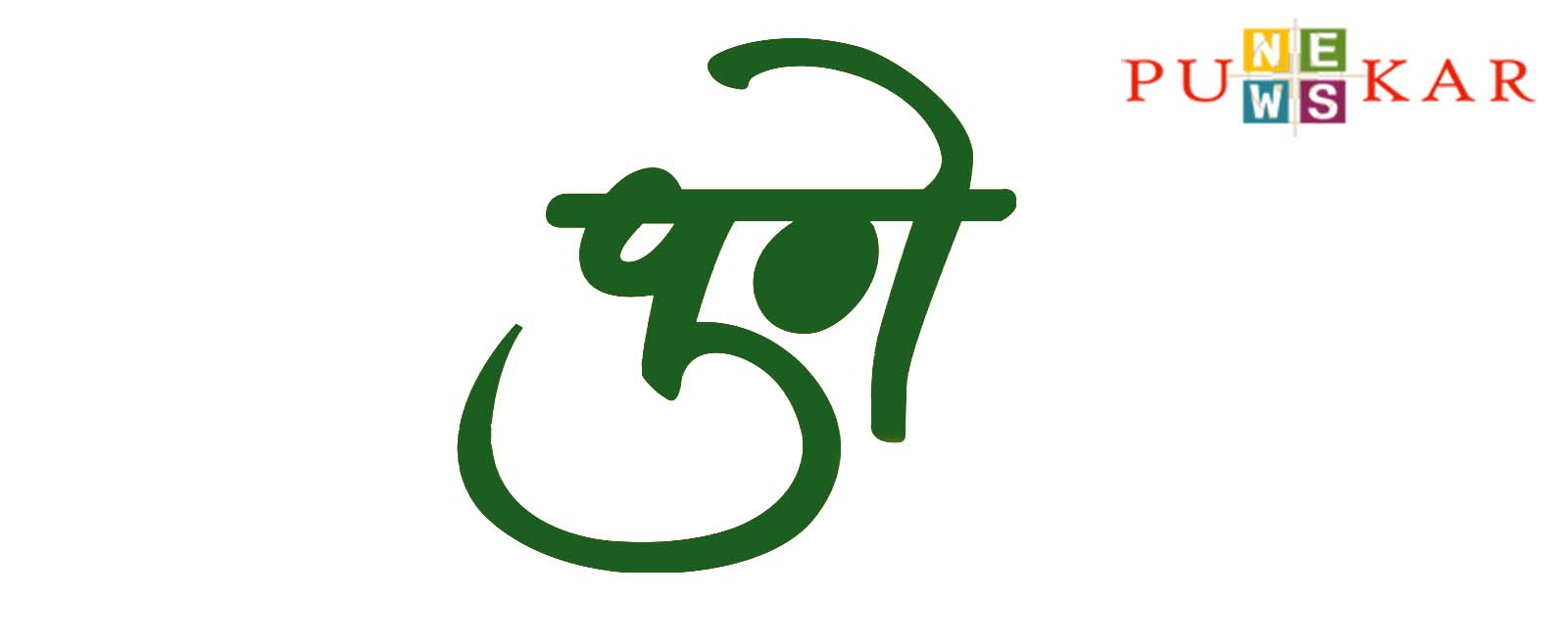 4 Attractions in Pune You Must Visit - Punekar News