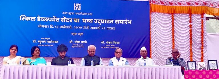DR RAGHUNATH MASHELKAR INAUGURATES UDAY GUJAR FOUNDATION'S SKILL ...