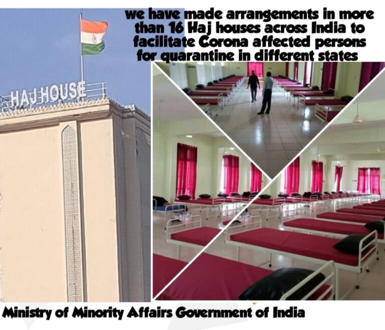 16 Haj Houses given to government Corona isolation facilities, AMU ...