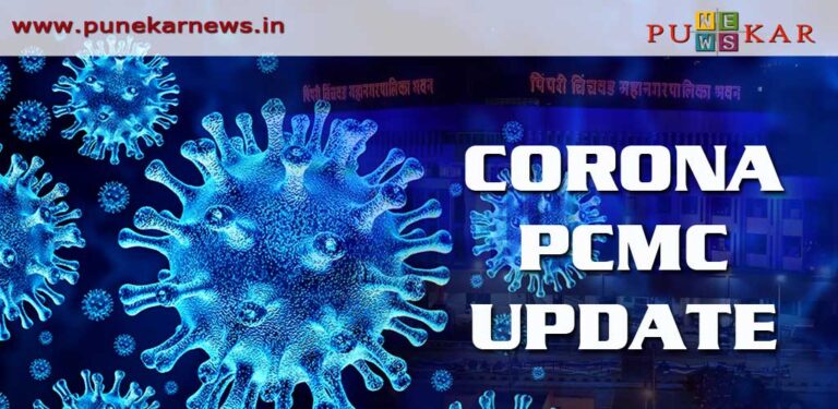 PCMC: List of Containment Zones in Pimpri Chinchwad areas - Punekar News