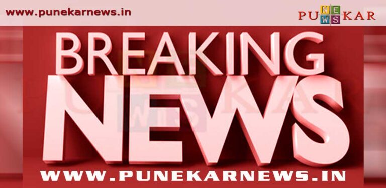 Hinjawadi: School Holiday Declared on January 20 for ‘Pune Grand Tour ...