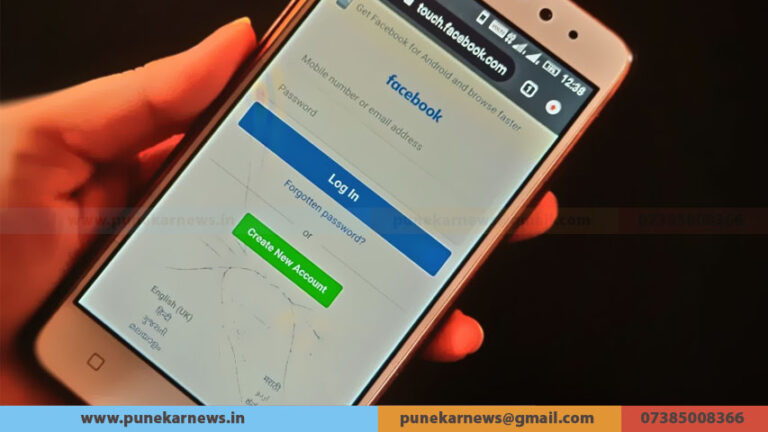 Cyber Crime: Beware of Facebook Account Cloning Scam - Punekar News