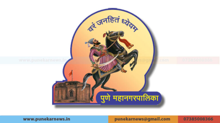 Pune PMC Reservation 2025: Big Blow to Senior Leaders as Ward Draw ...