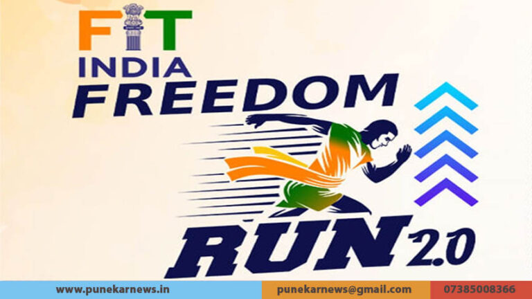 Fit India Freedom Run 2.0 to kick off on 13th August - Punekar News
