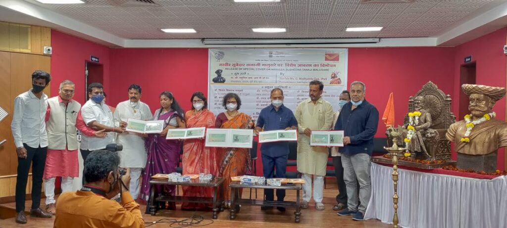 Special Cover On Narveer Subedar Tanaji Malusare Released By Pune ...