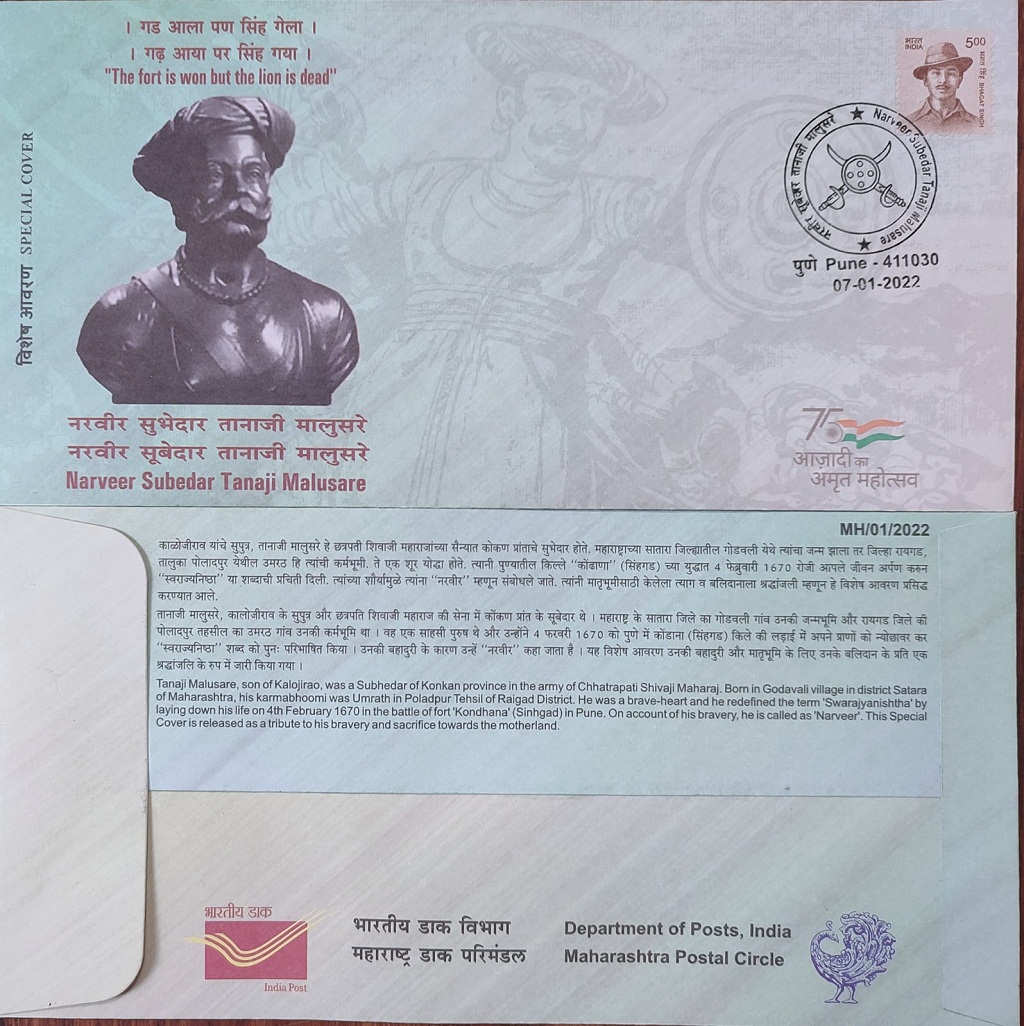 Special Cover On Narveer Subedar Tanaji Malusare Released By Pune ...