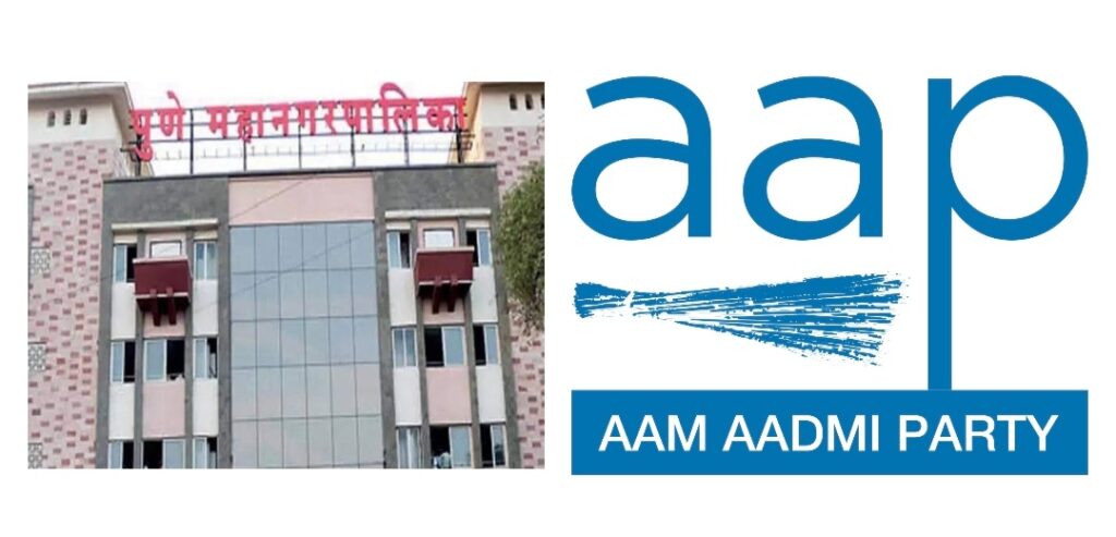 Pune: AAP Will Contest PMC Elections In All Wards With Slogan 'Give ...