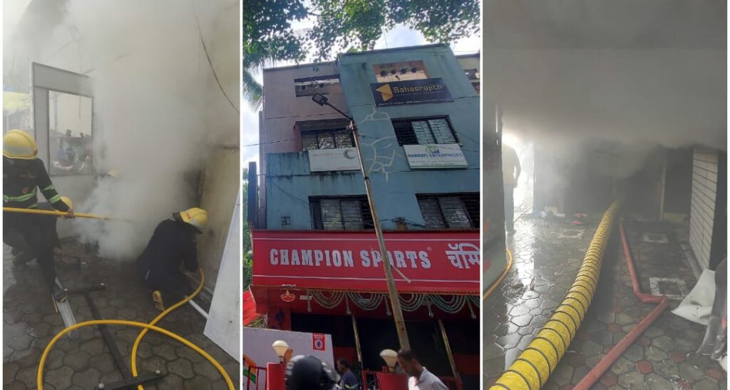Pune: Fire Broke Out At Champion Shop In Deccan Area; No Casualties ...