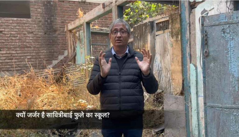 Ravish Kumar Highlights Issue Of Crumbling Condition Of Bhide Wada In ...