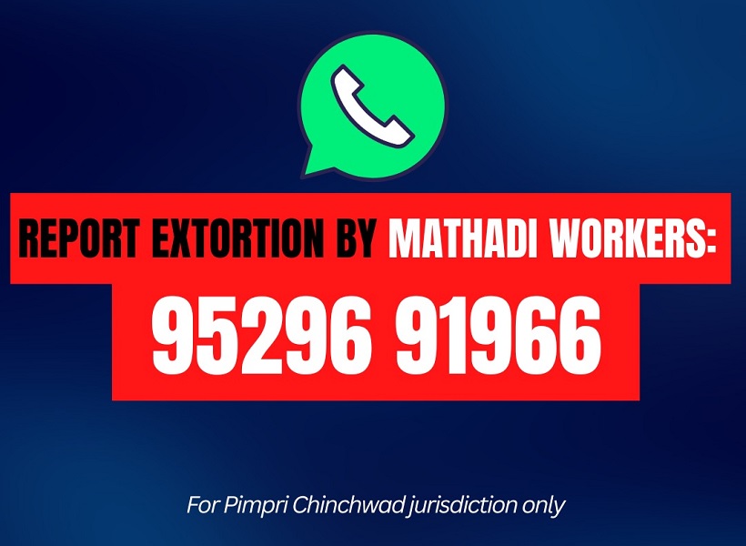 Mathadi Menace: Pimpri Chinchwad Police Launches Helpline To Report ...