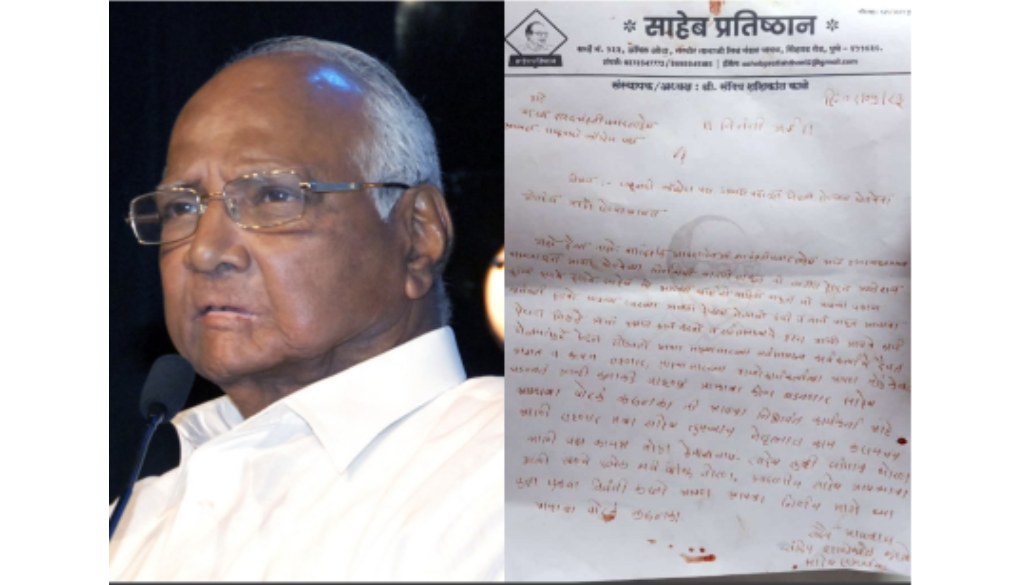 Pune: Passionate NCP Activist Sends Blood Letter To Sharad Pawar ...