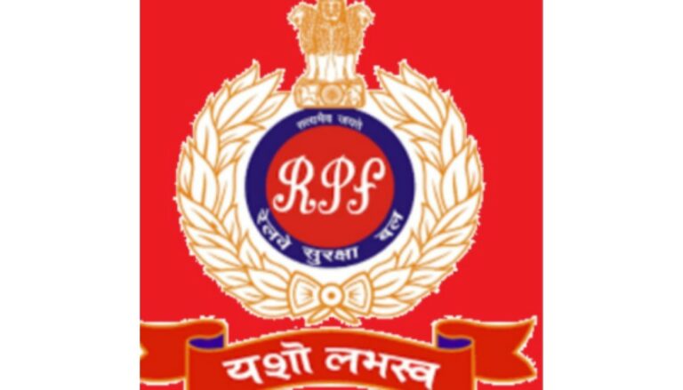 Railway Protection Force (RPF) and Railway Protection Security Force ...