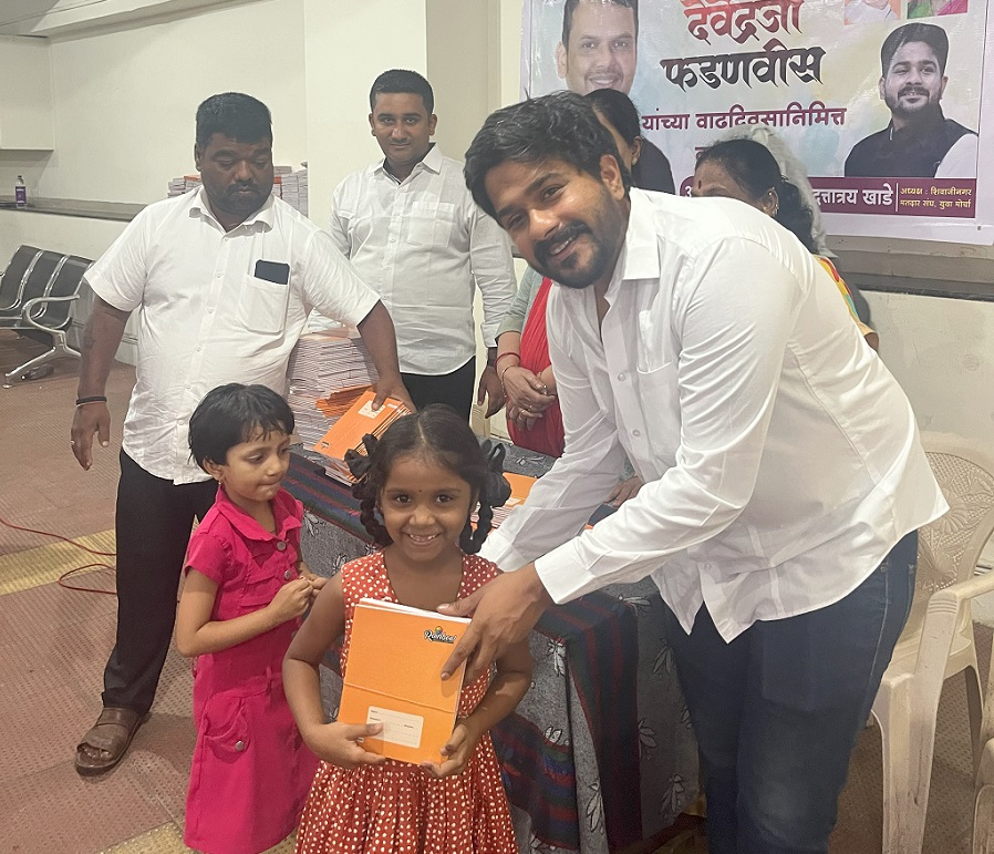 Pune’s Bright Future: Notebook Distribution Event Ignites Young Minds ...