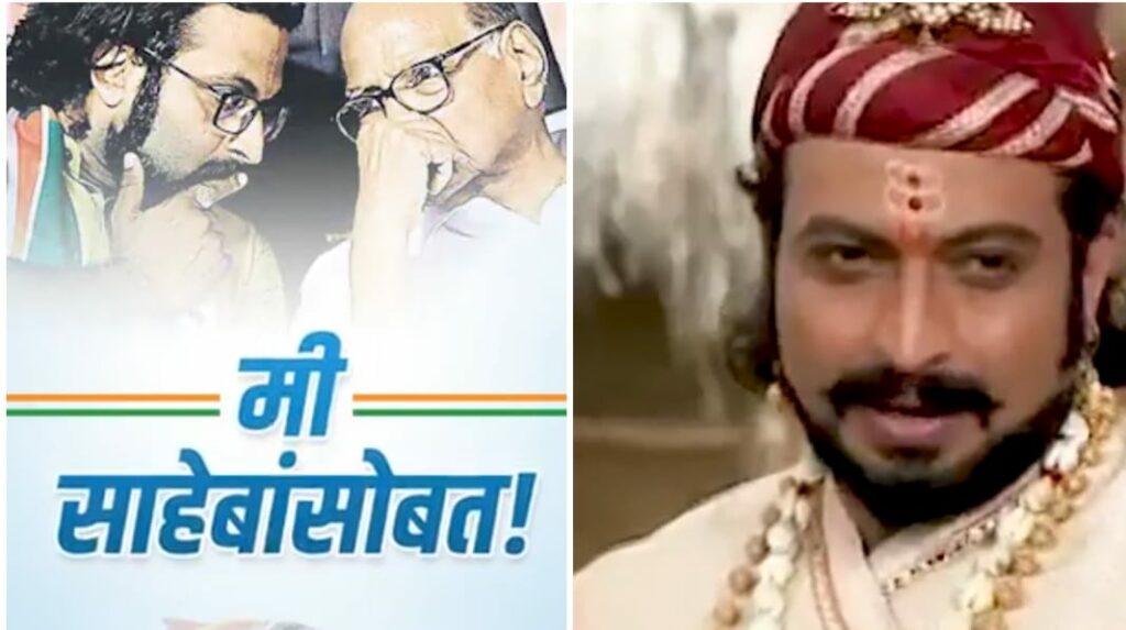 Pune: 'I am with Saaheb' Amol Kolhe shares video a day after joining ...