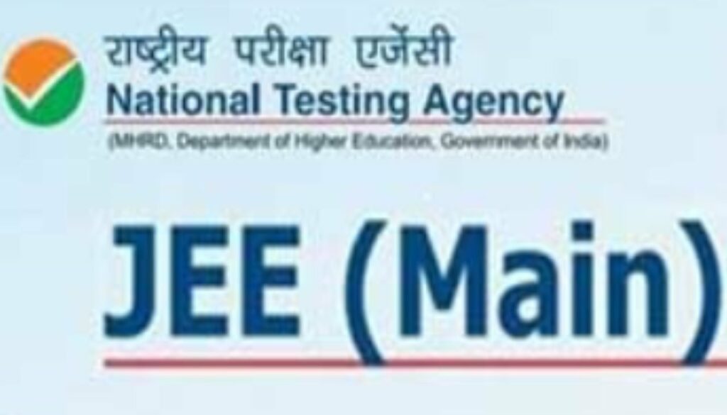JEE Mains Hall Ticket Released For Exam On 27th January - Punekar News