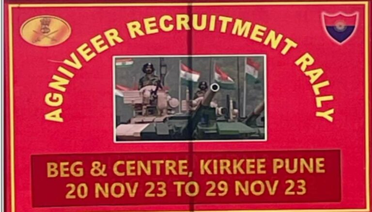 Agniveer Army Recruitment Rally In Pune From November 20 - Punekar News