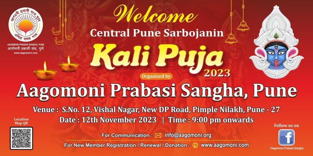 Pune: Aagomoni Prabasi Sangha To Host Grand Kali Puja Celebration ...
