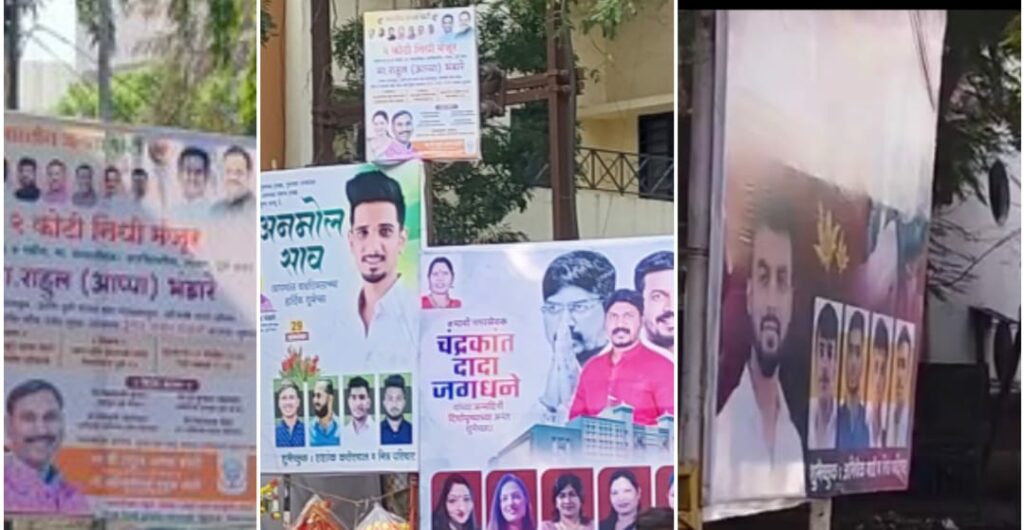 Pune: PMC Launches Crackdown On Illegal Hoardings In Viman Nagar ...