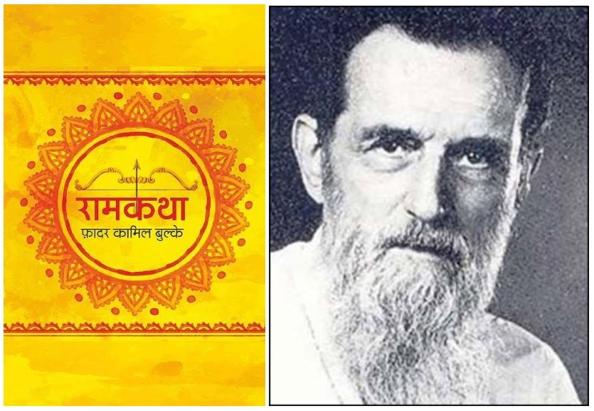 Padma Bhushan Fr Camil Bulcke : A Jesuit priest who fell in love with ...