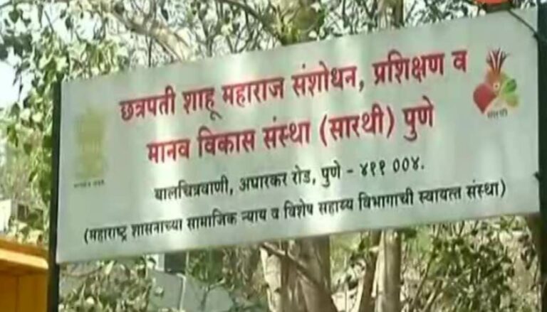 Pune: SARATHI's Incubation Scheme Aims to Empower Maratha, Kunbi ...