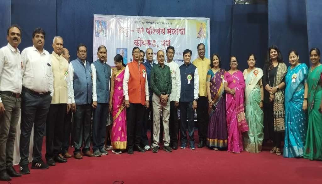 Pune: Good Response to State-Level Bride-Groom Gathering of Shimpi ...