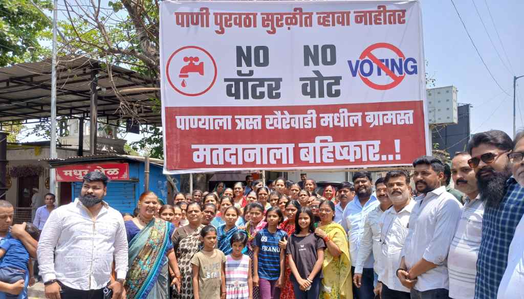No Water, No Vote In Pune: Water Crisis Worsens in Khairewadi ...