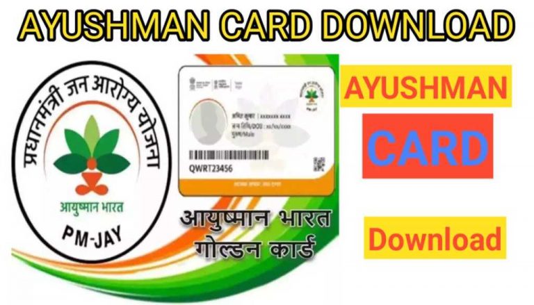 Ayushman Card Download Process Online - Punekar News