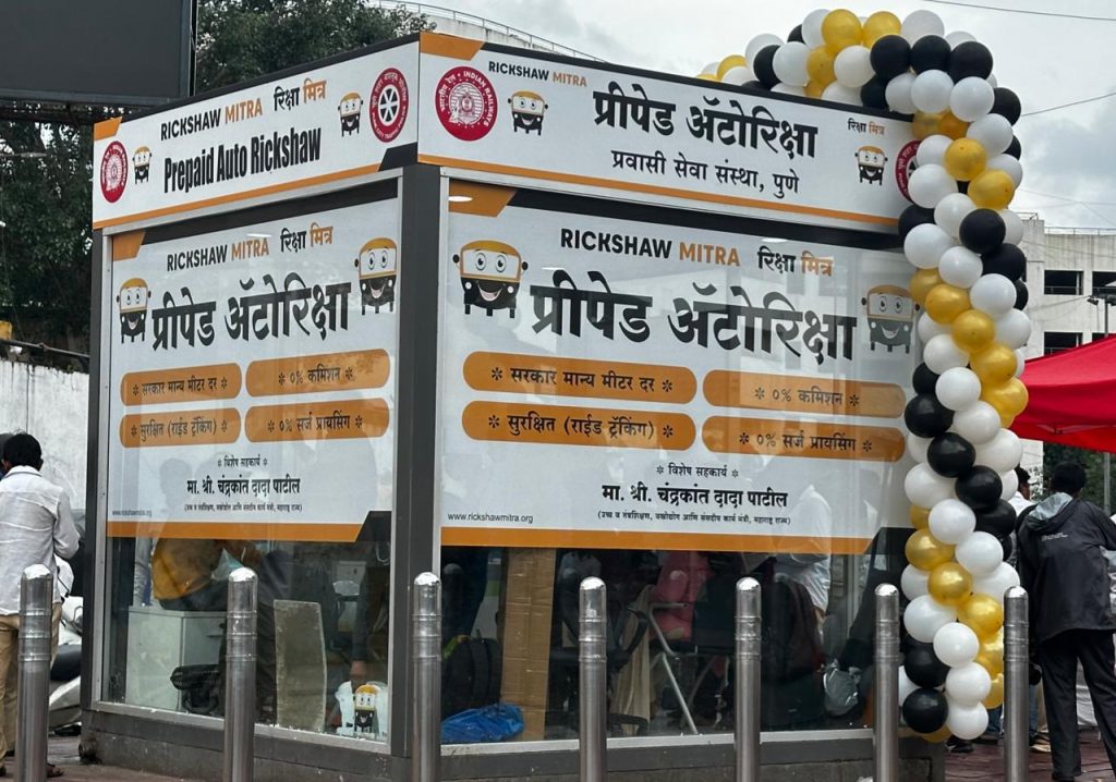 Pre-paid Auto-Rickshaw' Launched at Pune Railway Station, No Senior ...