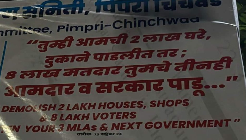 Pimpri Chinchwad: Local MLAs Face Voter Boycott as PCMC Targets Flood ...