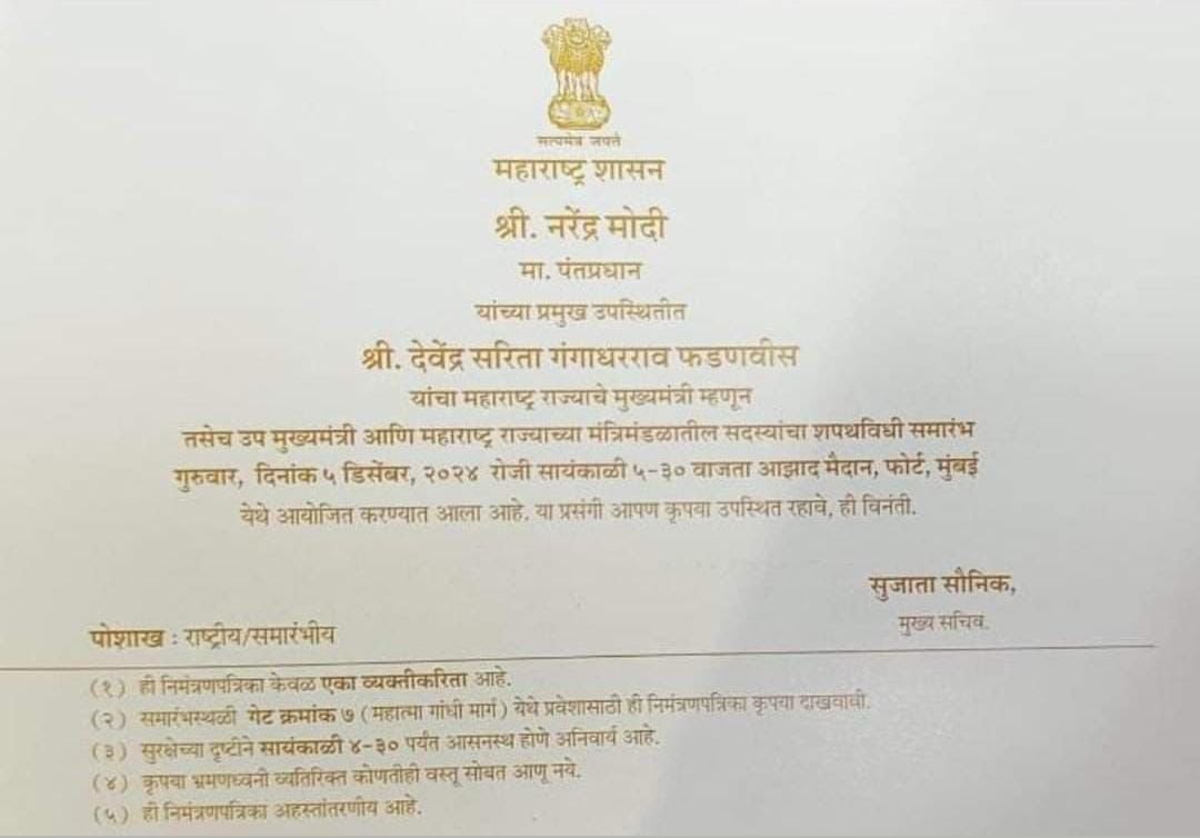 Devendra Fadnavis Named Maharashtra Chief Minister; Oath Ceremony Scheduled for December 5 ...