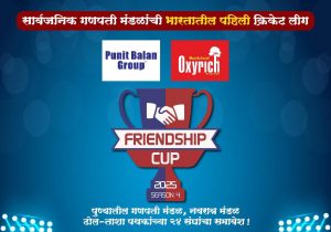 Punit Balan Group to Organise Fourth Season of ‘Friendship Cup’ 2025 ...