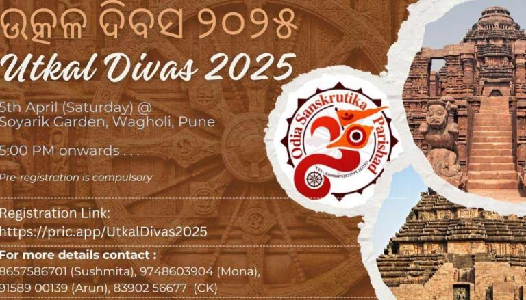 Utkal Divas 2025: Pune Gears Up for a Grand Celebration of Odisha’s ...