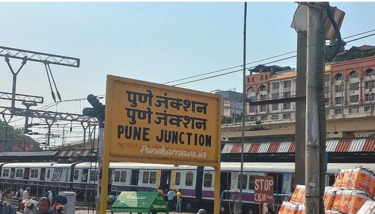 Pune Railway Station to Get 12 Platforms; Yard Remodeling Work to Begin ...