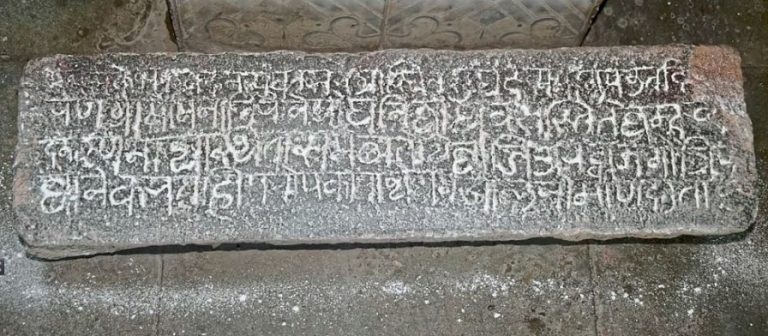 Pune: Ancient 16th-Century Inscription Discovered at Munjoba Mahadev ...