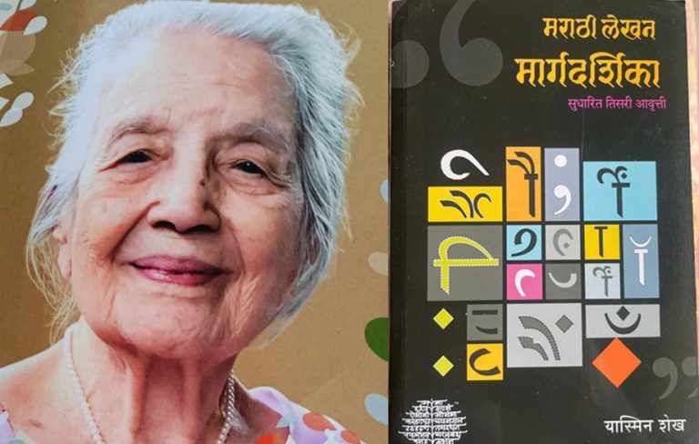 100-Year-Old Pune Woman Still Teaching Marathi Grammar—And Inspiring ...