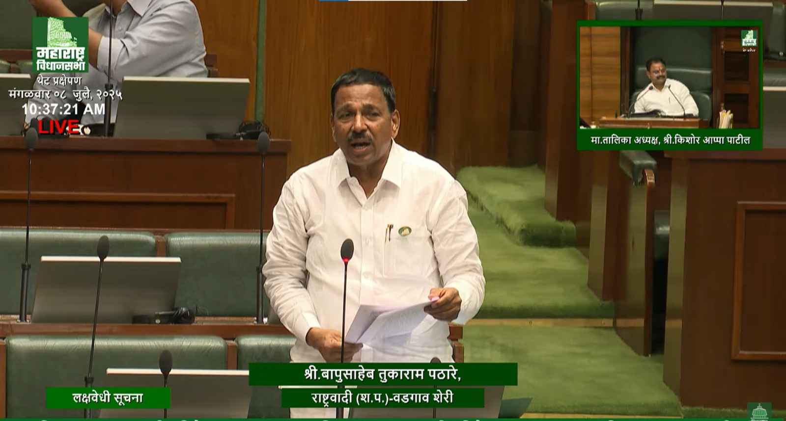 Pune: MLA Pathare Demands Rehabilitation of Flood-Prone Houses in ...