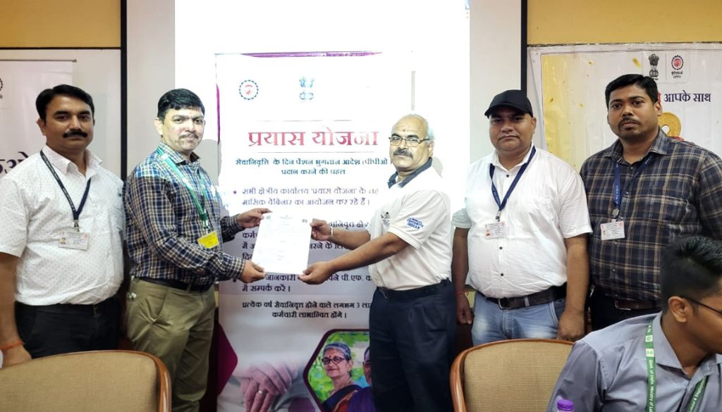 EPFO Conducts 'Nidhi Aapke Nikat 2.0' Outreach in Pune to Boost Service ...
