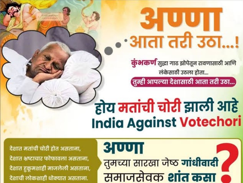 Anna, Wake Up Now! Banners in Pune Target Anna Hazare Over Alleged Vote ...