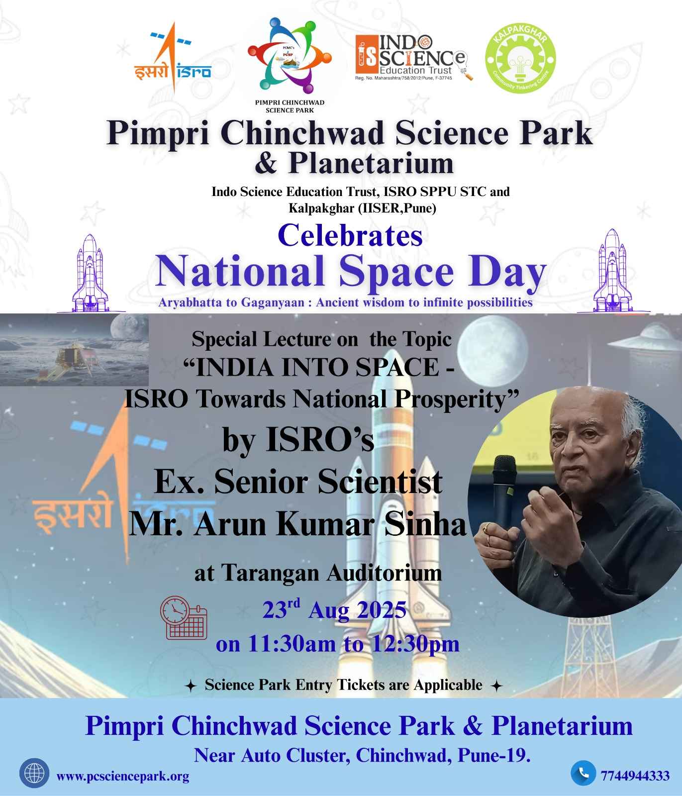 Pune: National Space Day to be Celebrated at Pimpri Chinchwad Science ...