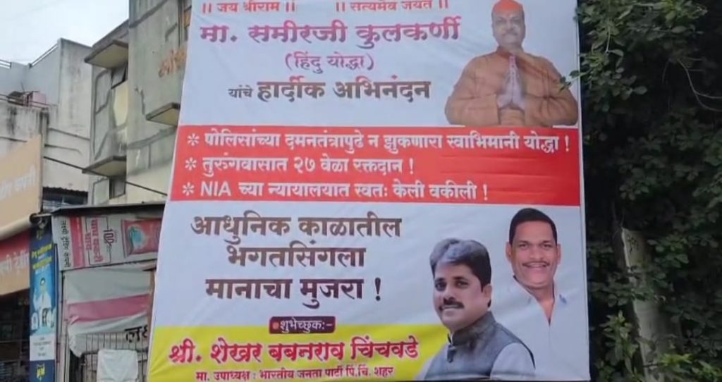 Pune: Red Zone Map Pending for Ten Months, Creating Confusion Among ...