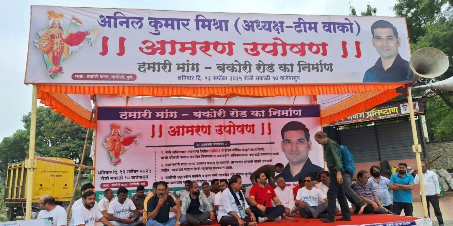 Pune: Indefinite Hunger Strike Over Bakori Road Issue Begins in Wagholi ...