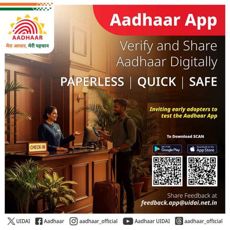 Pune: UIDAI Unveils Redesigned Aadhaar App in Early Access, Enhancing ...