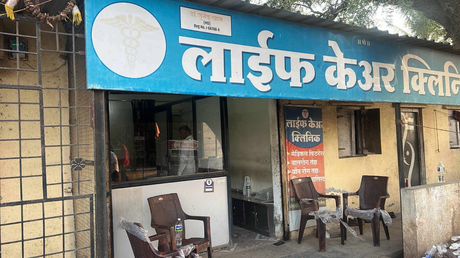 Illegal Sex Determination Racket Busted in Pune; Two Arrested in Sting ...