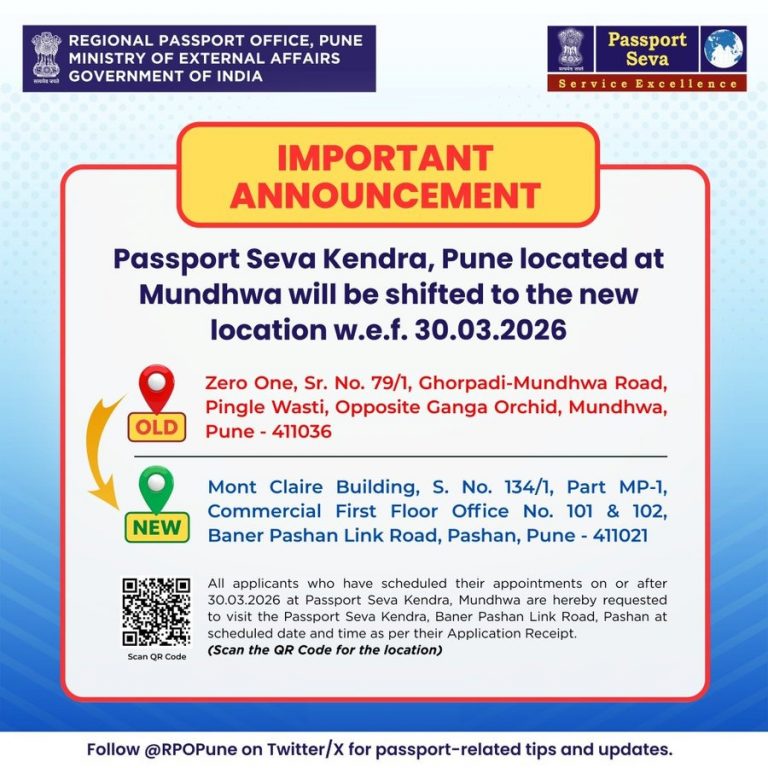 Pune: Passport Seva Kendra in Pune to Relocate from Mundhwa to Pashan ...