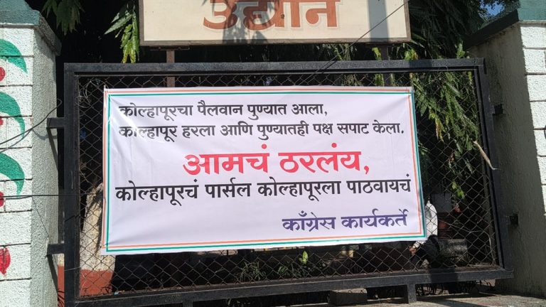 Congress Infighting Surfaces in Pune As Controversial Posters in ...